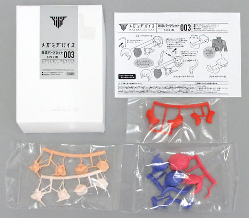 Plastic model Color Resin Cast Kit [RP-009] for Modified Parts Set 003 ...