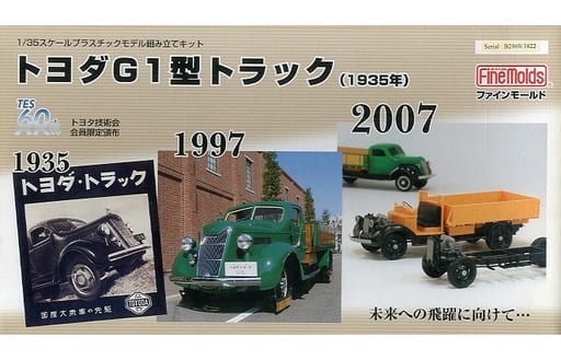 Plastic model 1/35 Sato Fresh Frontier G1 Type Truck 1935 Toyota ...