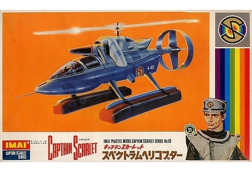 Spectrum Helicopter "Captain Scarlet" Series No. 13 Motor Rise Kit [B ...