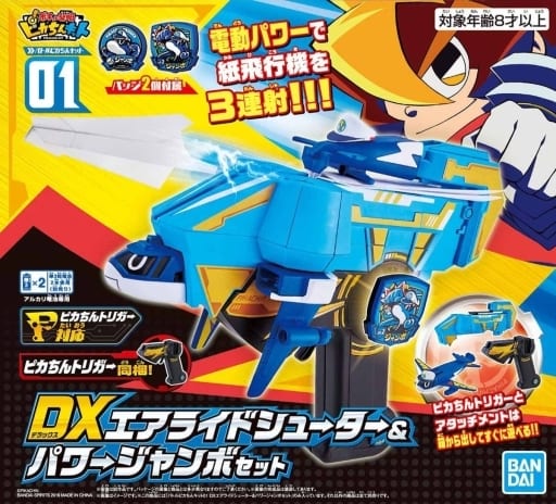 Battle Pikachin Kit 01 dx Air Slide Shooter & Power Jumbo Set "Pochi to ...