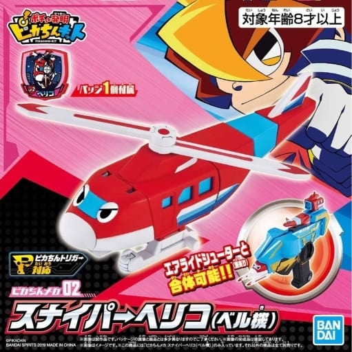 Plastic model Pikachin Mecha Sniper Jericho (bell machine) "Pochi to ...