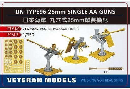 1/350 Japanese Navy Type 96 25 mm Single Machine Gun Set (with Type 2 ...