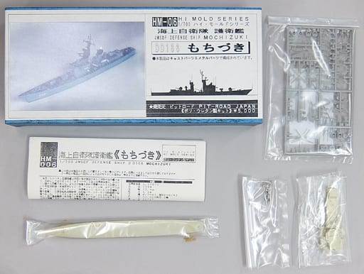 1/700 Japan Maritime Self-Defense Force Destroyer DD166 Mochizuki ...