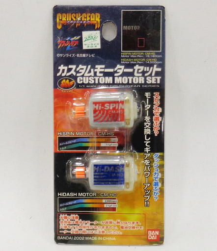 Plastic model 1/1 Custom Motor Set 「 Crash Gear 」 4 wd Crash Gear Gear ...