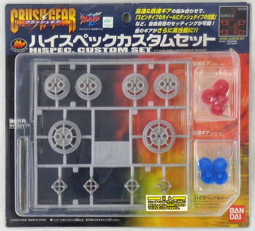 Plastic model 1/1 High Spec Custom Set 「 Crash Gear 」 4 wd Crash Gear ...
