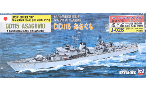 Plastic model 1/700 Japan Maritime Self-Defense Force destroyer ...