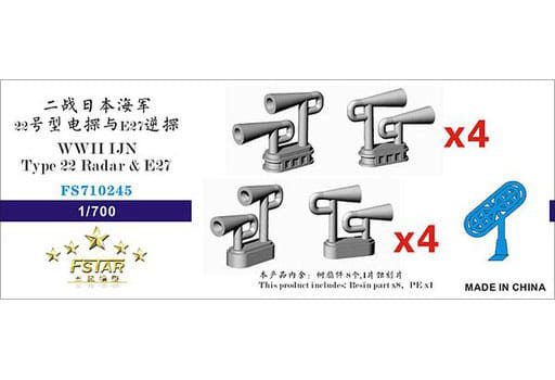 1/700 ww. II Japanese Navy tentative name No. 2 radio wave detector No ...