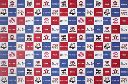 Plastic model Plastic Kit Shooting Background Sheet (Blue x Red x White ...