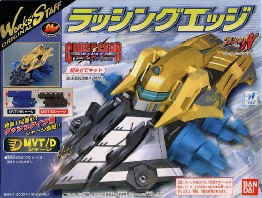 1/1 CGX-024GS Lashing Edge 「 Crash Gear Nitro 」 4 wd Crash Gear Series ...