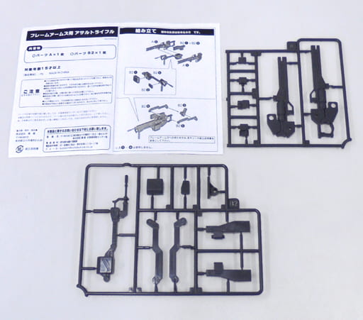 Plastic model Assault Rifle for Frame Arms (Gray Ver.) 「 Frame Arms ...