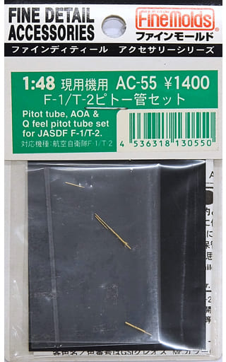 1/48 F-1/T-2 Pitot Tube Set for Utility Models "Fine Detail Accessory ...