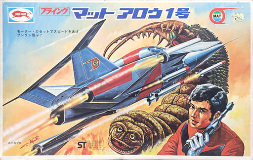 Plastic model Flying Mat Aro-1 "RETURN OF ULTRAMAN" | Toy Hobby ...