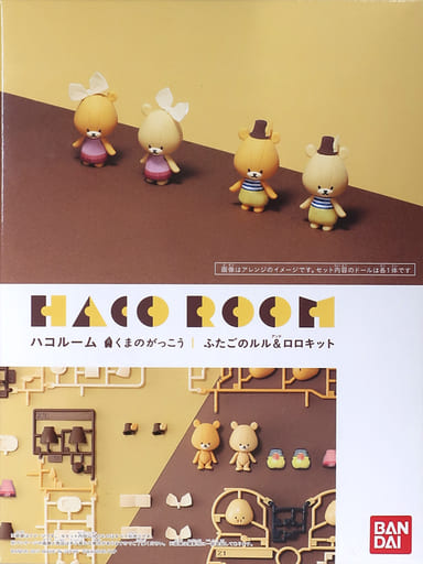 Plastic model HACO ROOM - HACO ROOM - TWIN LULU & LOROKIT "BEAR'S ...