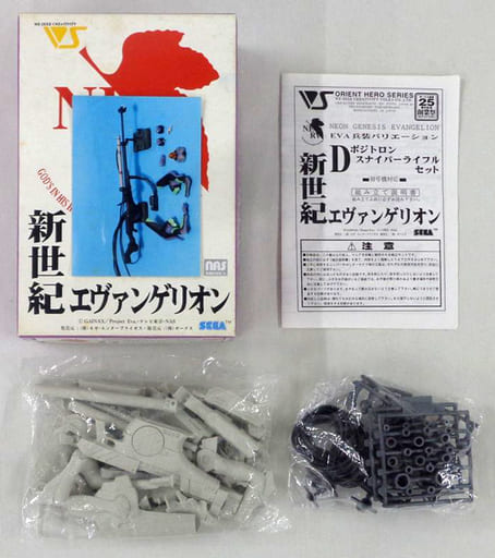 Positron Sniper Ray Full Set 「 NEON GENESIS EVANGELION 」 EVA Weapon ...