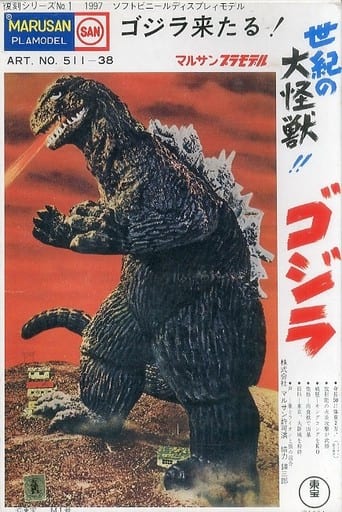 Grand Monster of the Century! Godzilla "Godzilla" Revival Series No. 1 ...