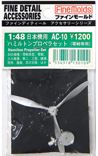 Plastic model 1/48 Hamilton Propeller Set for Japanese Aircraft "Fine ...