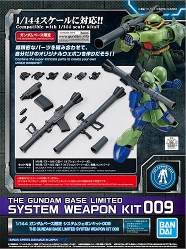 1/144 System Weapon Kit 009 Gundam base only | Toy Hobby | Suruga-ya.com