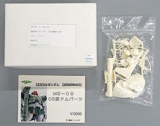 MS-09 Dom Parts 「 MOBILE SUIT GUNDAM: THE 08th MS TEAM 」 Detail Up ...