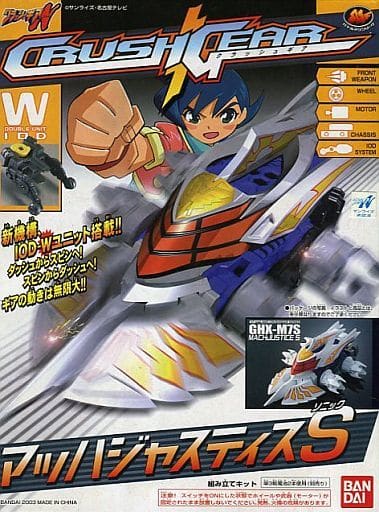 Plastic model 1/1 GHX-M7S Mach Justice S "Crash Gear Nitro" 4 wd Crash ...