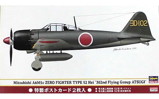 Plastic model 1/48 Mitsubishi A6M5c, Type 0, Type 52, Type 302 Air ...