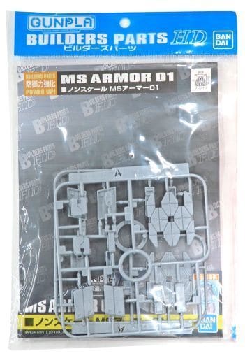 MS Armor 01 「 Builders Parts HD 」 [5061957] | Toy Hobby | Suruga-ya.com