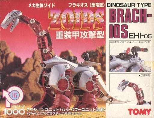 1/72 EHI-05 Brachyio (Dinosaurs) Heavy Armoured Attack 「 ZOIDS ZOIDS ...