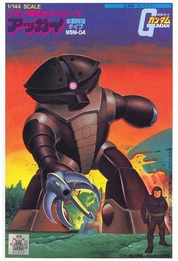 Plastic model 1/144 MSM-04 Acguy "Mobile Suit Gundam" Best Mechanics ...