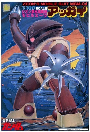 1/100 MSM-04 Acguy "Mobile Suit Gundam" [5063161] | Toy Hobby | Suruga ...