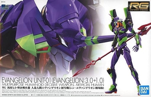 Plastic model RG : General-purpose Human Battle Weapon : Artificial ...