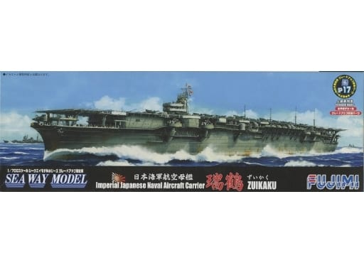 Plastic model 1/700 「 Seaway Model Series SP-17 」, Japanese Navy ...