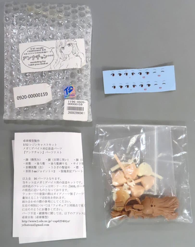 Plastic model 1/12 Megami Device Modification Parts for Anna Chan ...