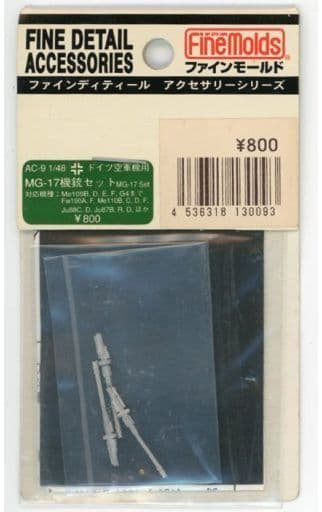 1/48 German Air Force Aircraft MG-17 Machine Gun Set "Fine Detail ...