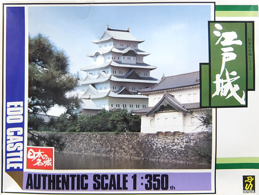 Plastic model Model 1/350 : Edo-jo Castle "Nihon Meijo Series" [DXC-1 ...