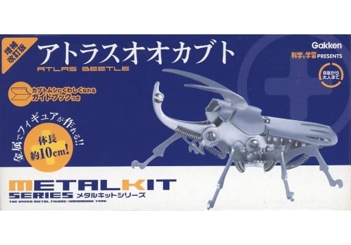 Atlas beetle "Metal Kit Series" Enhanced Revised Metal Kit [Q750449 ...