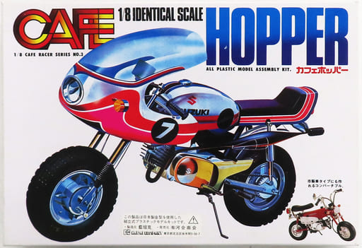 Plastic model 1/8 Cafe Hopper "Cafe Racer Series No. 3" [TK-9603] | Toy ...