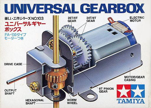 Plastic model Universal Gear Box "Fun Craft Series No. 103" [70103 ...