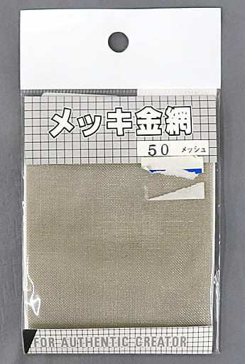 Plastic model Plated Wire Mesh (50 Mesh) Detail Up Part | Toy Hobby ...