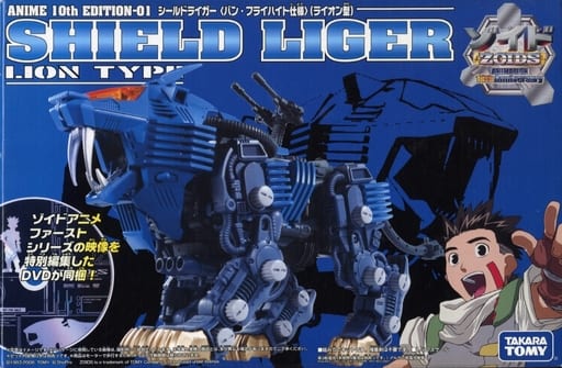 Plastic model [Box Damaged / Accessories Missing] 1/72 Shield Reiger ...