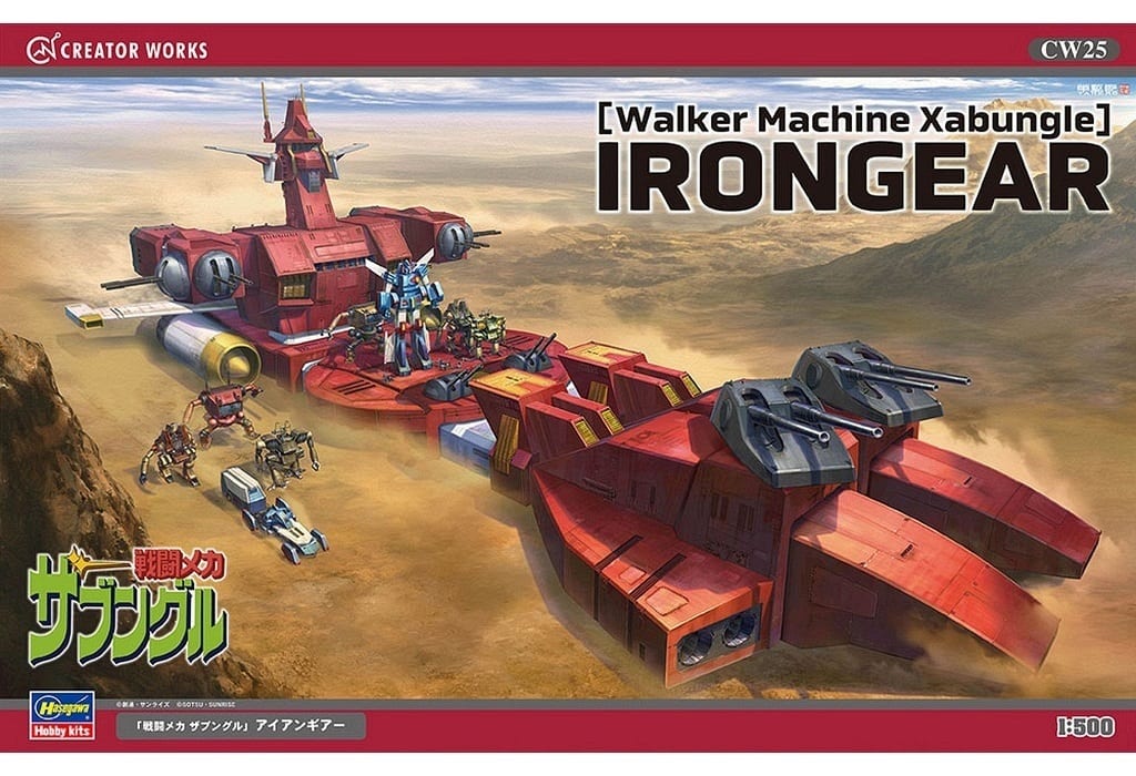 1/500 Iron Gear - "Xabungle" [CW25] | Toy Hobby | Suruga-ya.com