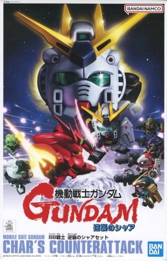 Plastic model BB Senshi Counterattack Char Set "MOBILE SUIT GUNDAM ...