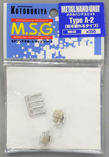 Metal Hand Unit Type A-2 (Gun Grip Type) "Modeling Support Goods Series ...