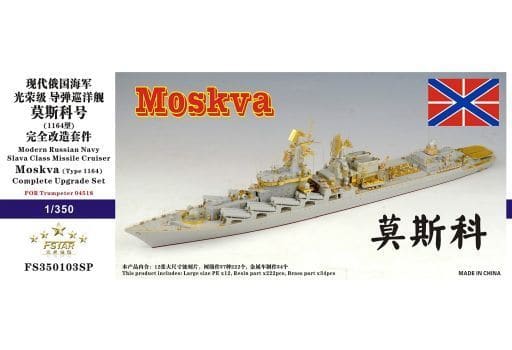 1/350 In-Service Russian Shea Navy Slava class destroyer Moscow (Type ...