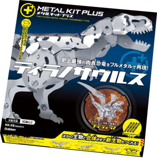 Tyrannosaurus "Metal Kit Plus Series" | Toy Hobby | Suruga-ya.com