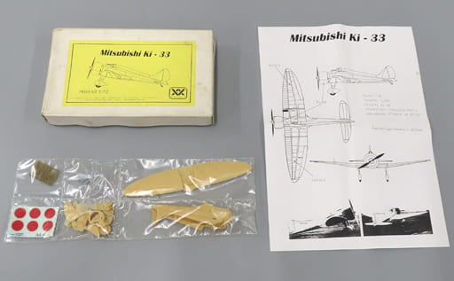 1/72 Mitsubishi Ki-33 Resin Cast Kit | Toy Hobby | Suruga-ya.com