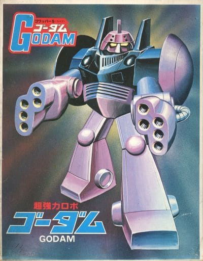 Plastic model [Box Broken] Super-Powerful Robo Godam "Gowper 5 Godam ...