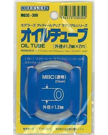 Plastic model Oil Tube (Transparent) Outer Diameter 1.2 mm x 2m ...