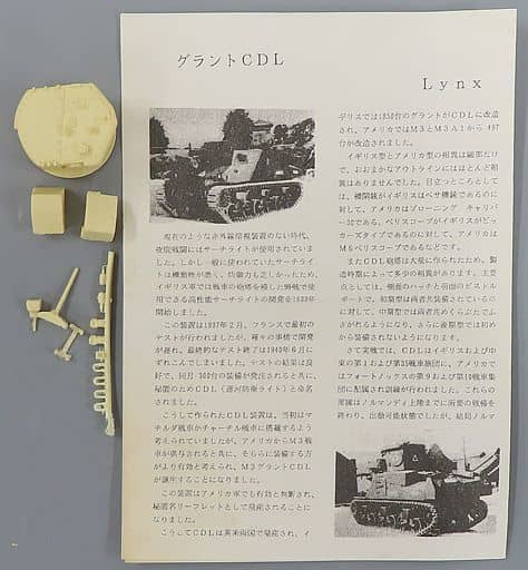 Grand CDL Detail-Up Parts (Garage Kit) | Toy Hobby | Suruga-ya.com