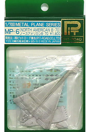 1/700 North American B-70 "METAL PLANE SERIES" Metal Kit [MP-6] | Toy ...
