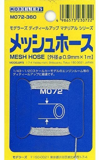 Mesh Hose (Outer Diameter 0.9 mm x 1m) "Modelers Detail Up Material ...
