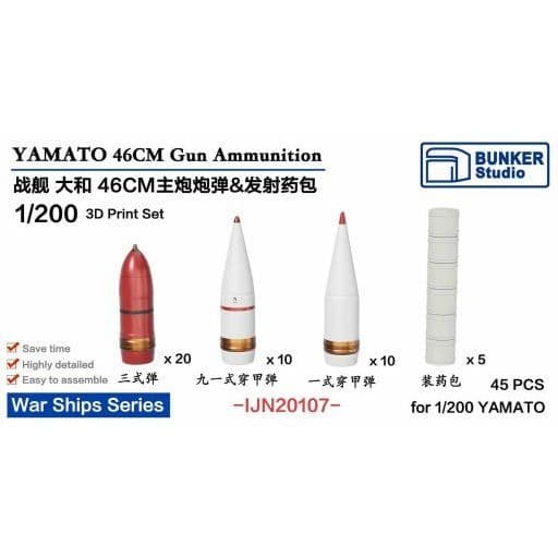 1/200 BATTLESHIP YAMATO 46 cm SHELL AND GUNPOWDER CAN DETAIL UP PARTS ...